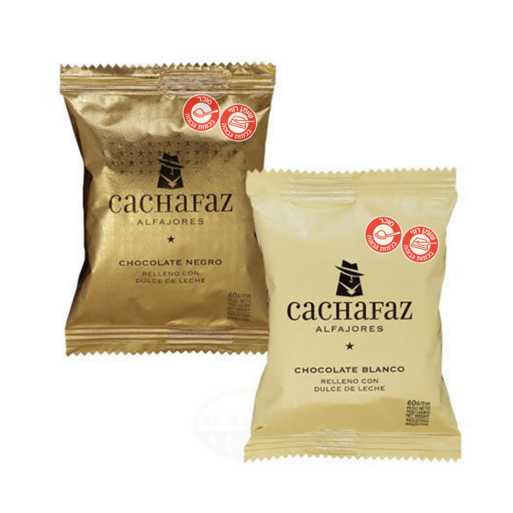 ארכיון Cachafaz - ChocolateWorld